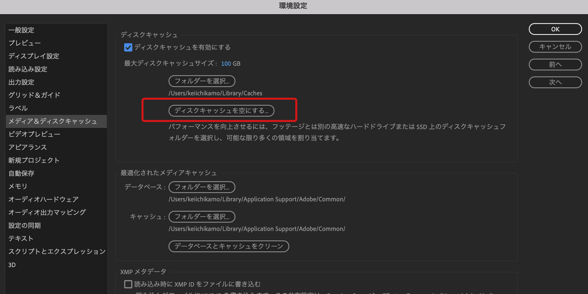 【動かない】アフターエフェクトのトラブル対処法〜これで快適作業 | eizou_world